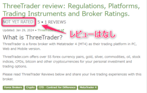 ThreeTrader(スリートレーダー)の評判はやばい？口コミをもとに安全性や信頼性を独自評価