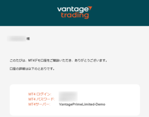 VantageTradingのデモ口座開設方法｜MT4・MT5のログイン手順を解説